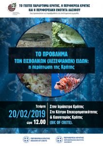 ΓΕΩΤ.Ε.Ε. - Παράρτημα Κρήτης