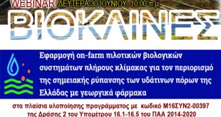 ΓΕΩΤ.Ε.Ε. - Παράρτημα Κρήτης